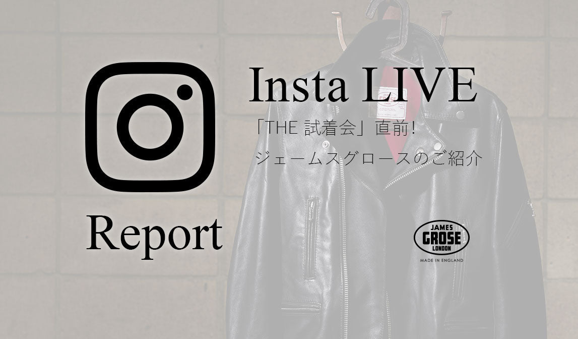 【ジェームスグロース】IGライブレポート Vol.25 – グリニッジ オンラインストア